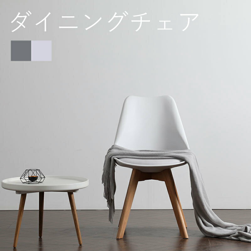 商品情報 商品名 ダイニングチェア カラー ホワイト、グレー サイズ 56.5*48.5*82cm 素　材 面料: 肌触りの良いベルベット生地フレーム：木製フレーム中材：軽量ウレタンフォーム