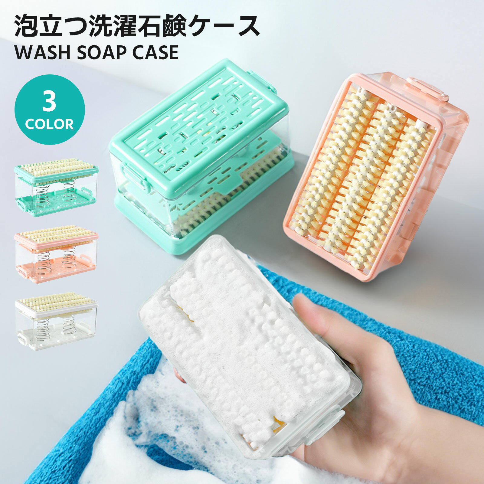 【【こちら も大人気で、クリックしてご覧いただけます。一緒にご購入して、10パーセントoff　是非よろしくお願い致します。】【商品説明】【革新的な2in1デザイン】 洗濯ブラシと石鹸ケースが一体化した画期的な設計！ SNSで話題沸騰中の人気...