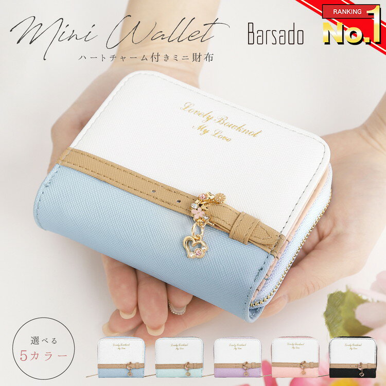 =、>お気に入りに登録するお気に入り登録するとお得なクーポン情報やポイントアップのお知らせが届きます♪小さなカバンには小さなお財布を上質PUレザーミニウォレットシンプルに使いやすい二つ折り財布パステルカラーが可愛らしさを引き立てます。...
