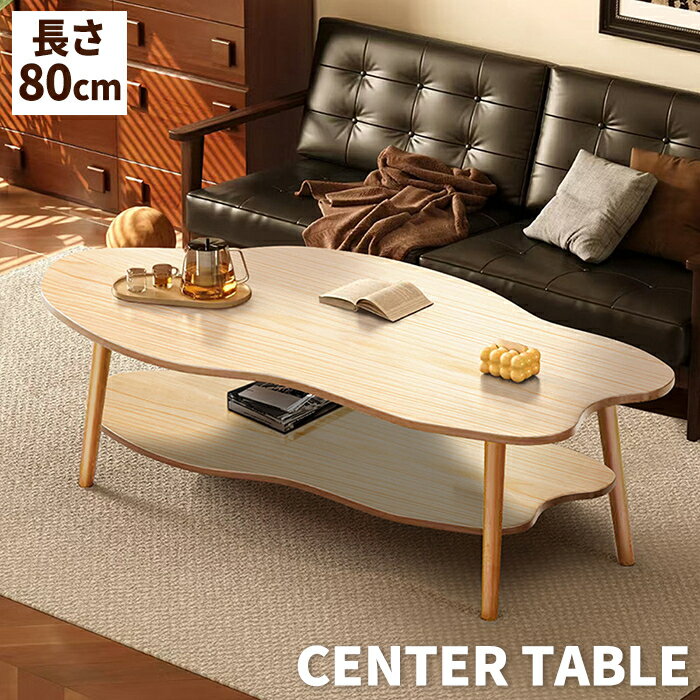 北欧デザインのコンパクトローテーブル｜シンプルモダンで省スペース＆高耐久サイズ：幅80cm × 奥行き× 高さ40/50/60cm（選択式）耐荷重：25〜30kgデザインサイズ北欧風シンプルモダン：ナチュラルな木目調でどんなインテリアにも馴...