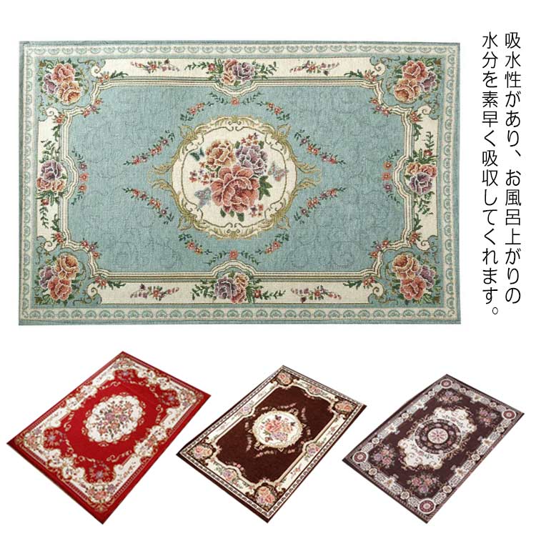 吸水性があり、お風呂上がりの水分を素早く吸収してくれます。 高密度繊維を使った、ふわふわ柔らかな肌触り、優しい踏み心地です。 繊細なデザインと細やかな曲線がインテリアの上品さを引き立てます。 高級感のある色合いとフラワー柄はお部屋が豪華な雰...