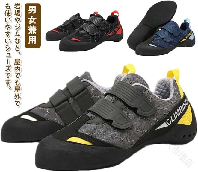 .クライミングシューズ は ロッククライミング や ボルダリング に最適 な 軽量 で 通気性 に優れた 防滑 機能を備えた シューズ です。ジュニア や 初心者 、 中級者 向け に設計されており 快適 な 使用感 と 安定性 を提供しま...
