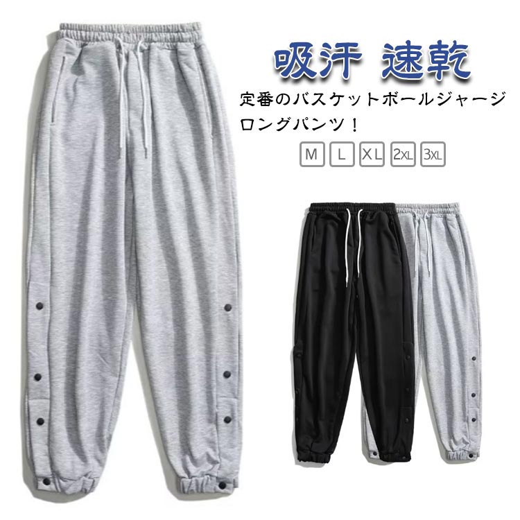 スナップボタン付きで着替えもラクラク！ウエストゴムと紐で調節可能なので、快適にお召しいただけます。さらりとした着心地の良いジャージ生地です。商品の色は、撮影時の光や、お客様のモニターの色具合などにより、実際の商品と異なる場合がございます。あ...