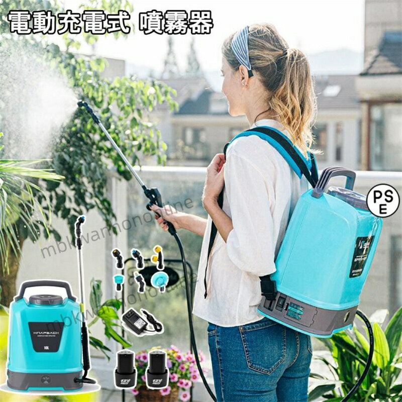 商品情報： 大人気の電動噴霧器です。 充電式は圧倒的な効率化！ 電池式や手動式・蓄圧式に比べ 作業時の負担軽減や時間短縮が実現可能です。 豊富なもオプション品も同時販売中！ お客様の用途・目的に合わせ、ご使用する事が出来ます。 ■商品スペッ...