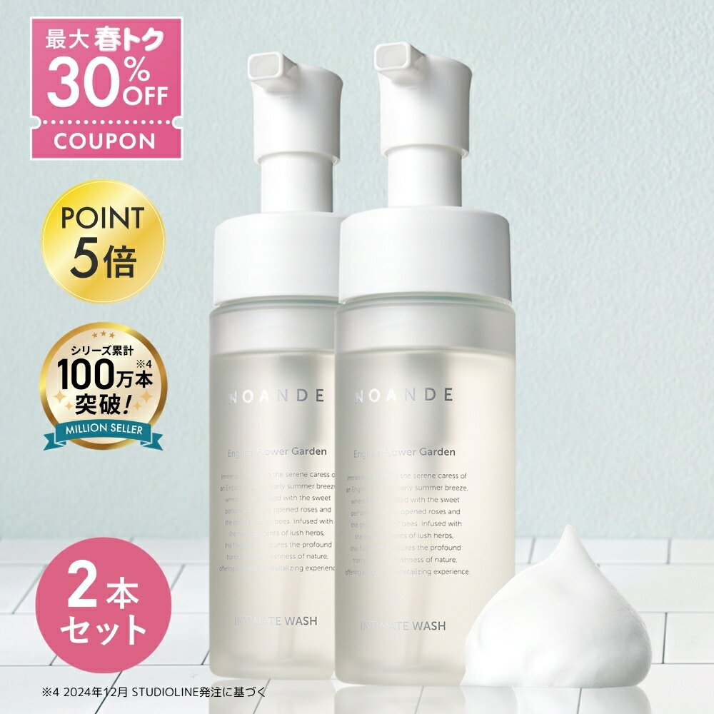 商品名デリケートゾーン ソープ NOANDE INTIMATE WASH内容量150mL X2本区分日本製全成分水、グリセリン、ココイルグルタミン酸K、ポリグリセリン−3、ソルビトール、グリコシルトレハロース、ココイルアラニンTEA、ココア...