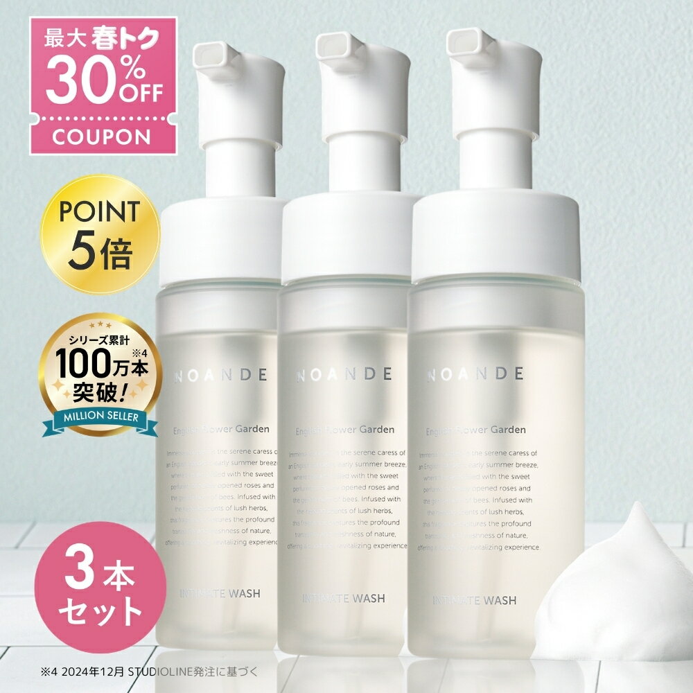 商品名デリケートゾーン ソープ NOANDE INTIMATE WASH内容量150mL X 3本区分日本製全成分水、グリセリン、ココイルグルタミン酸K、ポリグリセリン−3、ソルビトール、グリコシルトレハロース、ココイルアラニンTEA、ココ...