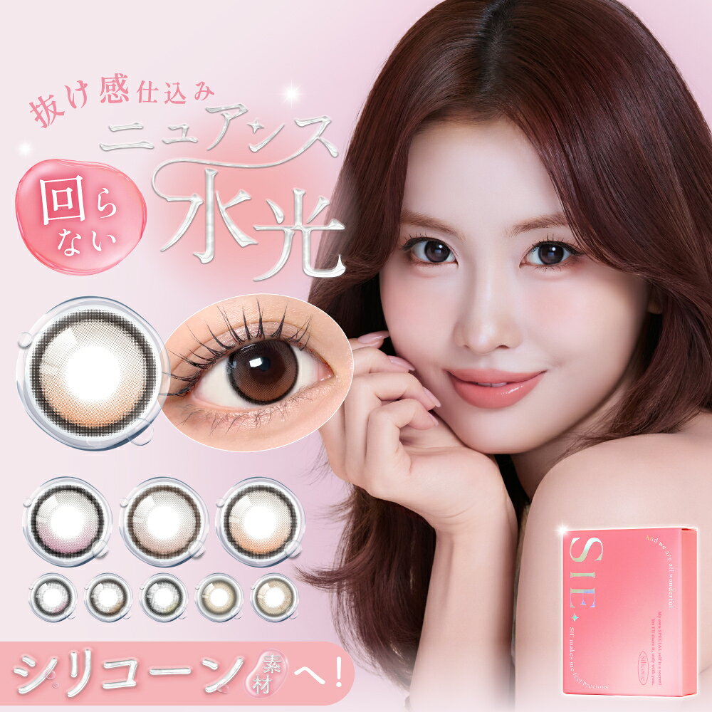　商品情報 ・商品名：シー　ワンマンス ・使用期間：開封後1カ月以内 ・入り数：1箱2枚入り ・度数：±0.00、-0.50 ~-5.00(0.25ステップ)、-5.50~-10.00(0.50ステップ) ・BC（ベースカーブ）：8.7mm...