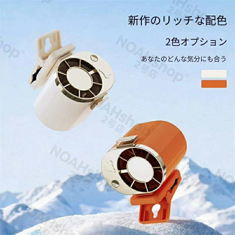 新作の多機能携帯扇風機が登場しました。 ウエストバンド付きで腰に装着したり、クリップで固定したり、手持ちで使用したり、卓上でも使える多機能タイプです。 USB 給電に対応し、モバイルバッテリーやコンセントから簡単に充電・給電可能です。 コン...