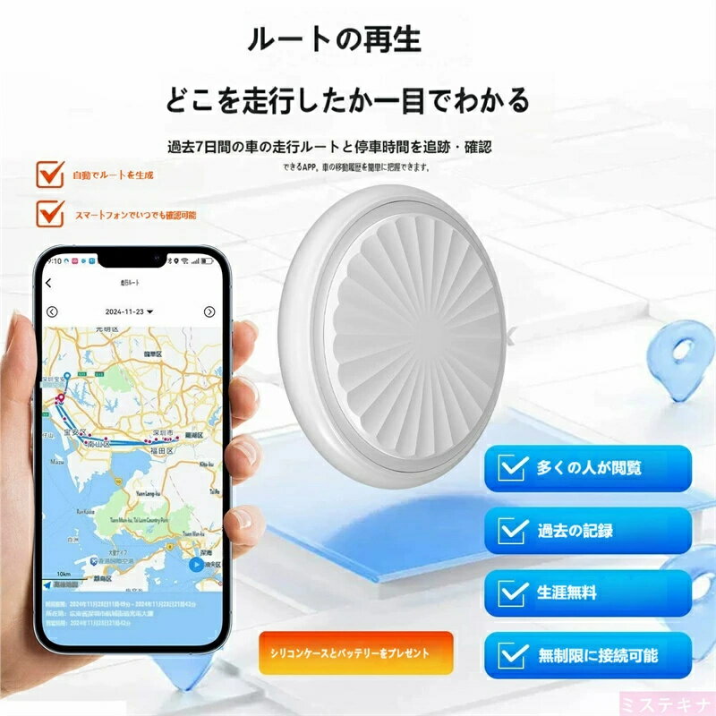 商品説明 「愛車の走行記録を残したい」「万が一の盗難時に位置を把握したい」というお悩みに応える、コンパクトな GPS トラッカーです。シンプルなデザインで場所を選ばず設置でき、初心者でも簡単に使える機能が満載です。 ✨ 主な特徴 走行軌跡の...