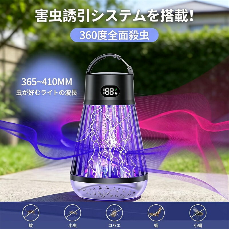 今だけ送料無料！薬剤不要で安全な殺虫灯、コバエ・蚊・蛾に効く、静音設計の室内外兼用モデルです。 【360度光源吸引式　強力電撃殺虫器】強力電撃殺虫器、夏場の蚊虫対策グッズ！電撃蚊取り器には、365 nm（蚊誘引）、395nm（蛾誘引）、41...