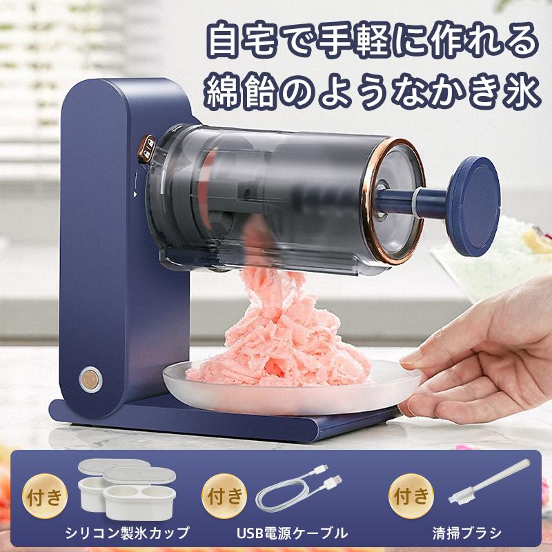 商品情報商品情報【製品名】電動かき氷機 【重量】約950g 【サイズ】188mm*120mm*215mm 【カラー】ダークブルー 【パワー】20W 【回転数】13000回転/分大好評の電動かき氷器がコンパクトに進化して登場！夏が近づいてきた...