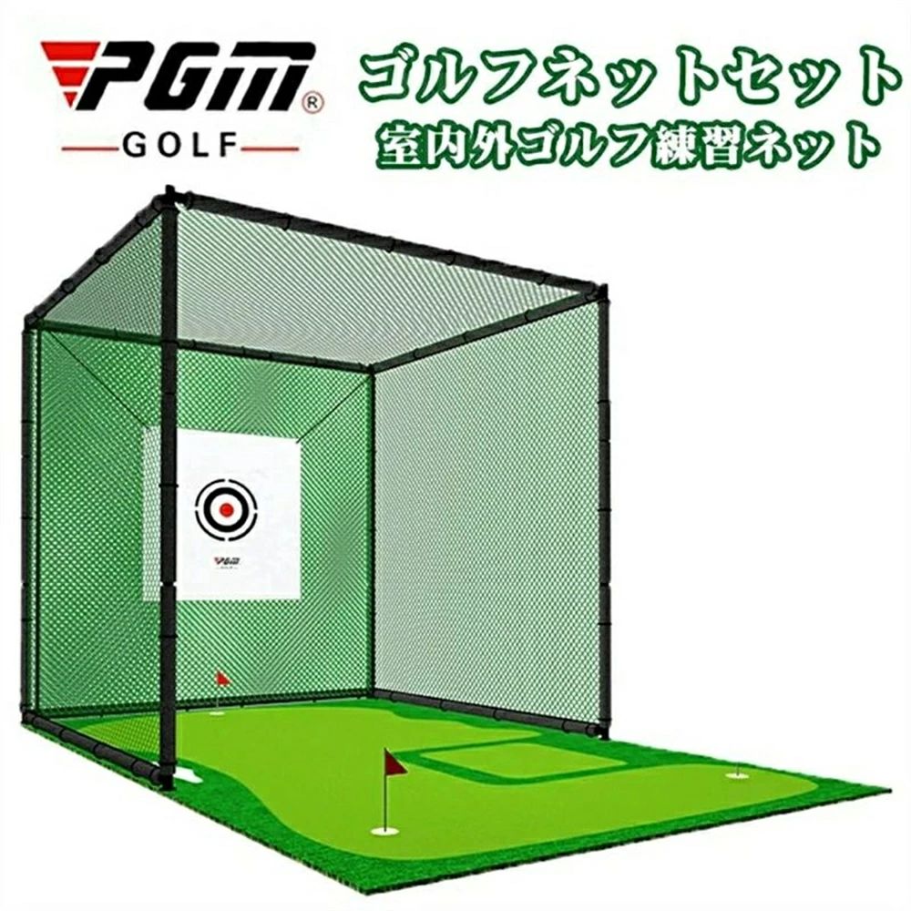 3M ゴルフ　練習　ネット製品説明 ブランド：PGM 品名：ゴルフ3m練習ビッグネット カラー：ブラック＆グリーン サイズ：3*3*3m ネット素材：高靭性ポリエチレン、丈夫で経年劣化なし。 ブラックネットが必要な場合は備考までご連絡くださ...