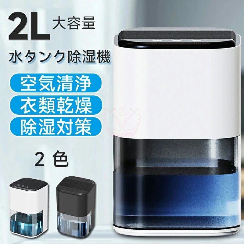 商品情報 商品情報 " 重量:約1500g サイズ：165*165*250mm タンク容量：2000ml 消費電力：42W 除湿量：600ml・D 動作音：38db 適用面積:0~20m 除湿可能面積の目安 木造：2畳(4平方メートル) プ...