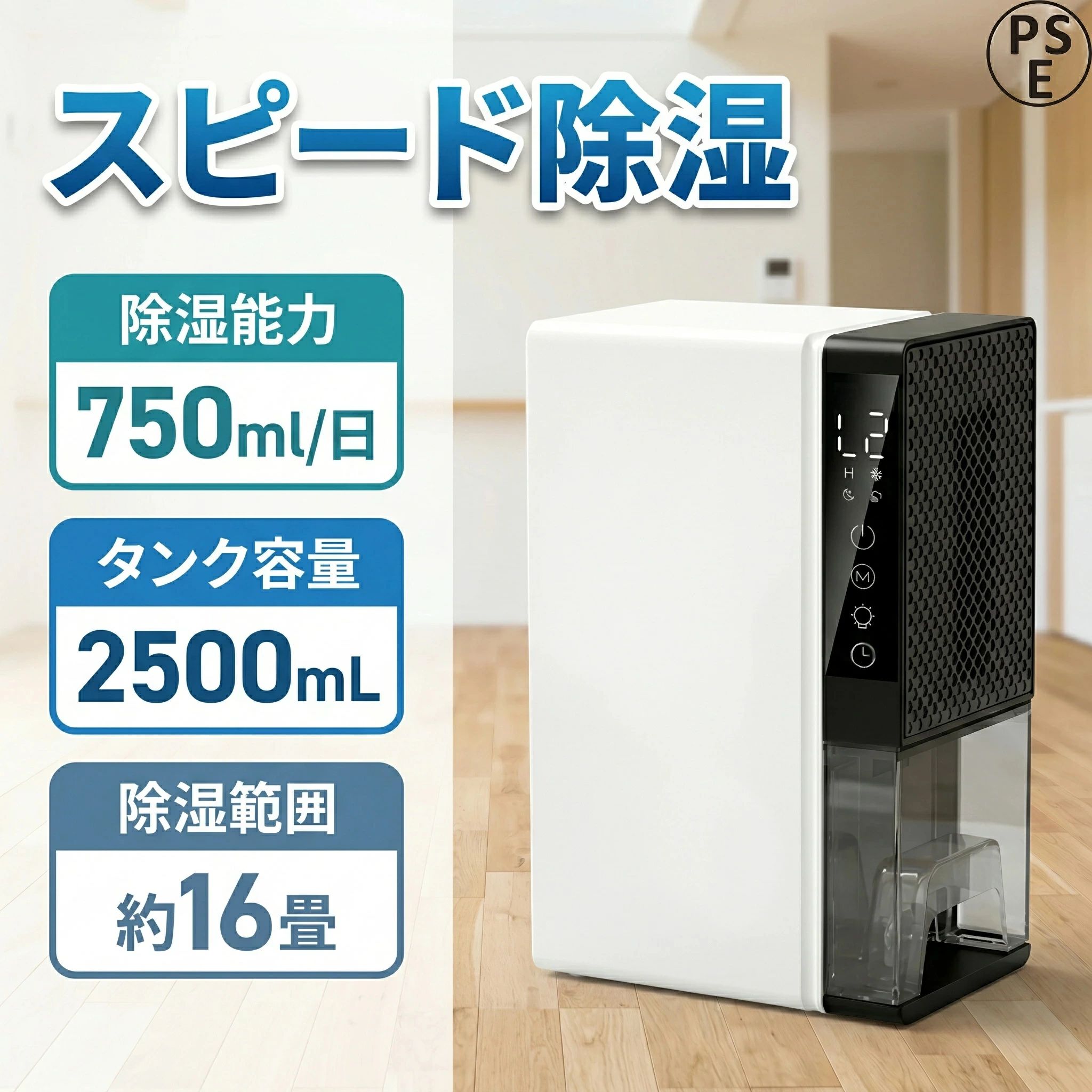 商品情報超強力除湿・革新的な半導体技術この除湿機は、80％RH、室温30℃の環境条件での厳格なテストにより、驚くべき除湿能力の高さを確認いたしました！内蔵のダブルペルチェ素子による冷却と凝結により、空気中の湿気を迅速かつ効果的に取り除きます...