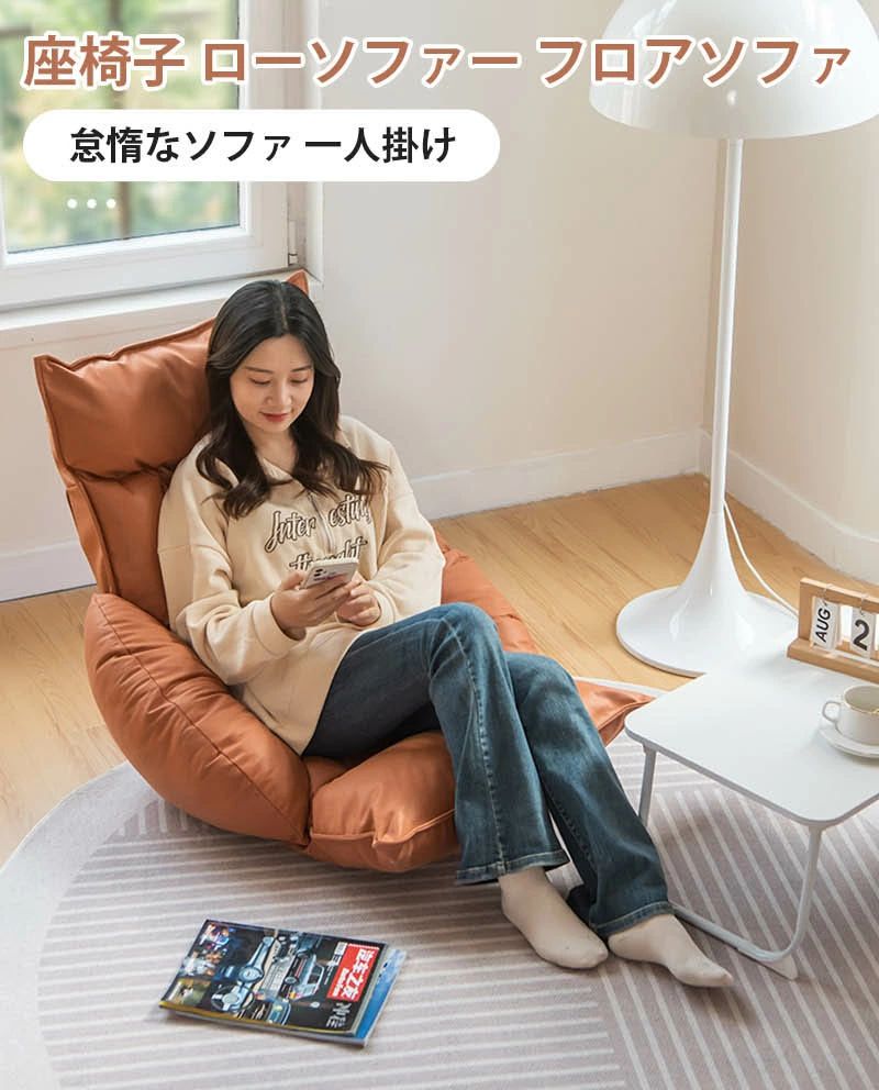 商品：座椅子 ソファー ソファーベッド リクライニング 寝れる座椅子 ソファ おしゃれ カラー：コーヒー色、ベージュ、ネイビー、グレー、イェロー 種類： Aタイプ：腰部調整（PP綿） Bタイプ：腰部＋頭部5段階調整（PP綿） Cタイプ：腰部...