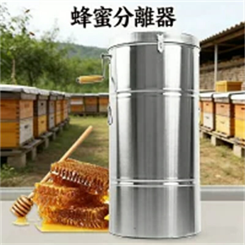 ●頑丈な構造：この蜂蜜抽出器は長期間使用でき、蜂蜜抽出のための時間とエネルギーを確保します。 ●スチレン：高さ75cm、直径35cmの一度に大量の蜂蜜を汲み出すのに最適な蜂蜜分離器ステンレスドラム缶です。 ●あなたに最適：蜂蜜を捕獲する際の...
