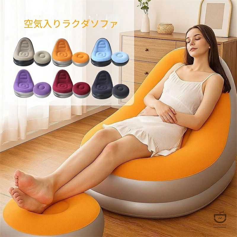 商品名 エアーソファ 携帯用 エアークッション 軽量 コンパクト アウトドア キャンプ 室内用 特徴 ・POINT.1「自動膨張式で簡単セットアップ」 手動で空気を入れるだけで自動的に膨張し、わずか数秒で快適なソファになります。工具不要で誰...
