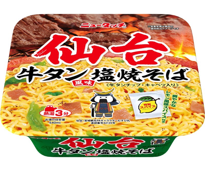 1食当たり エネルギー:484kcal、たんぱく質:7.5g、脂質:20.2g、炭水化物:68.1g、食塩相当量:3.3g