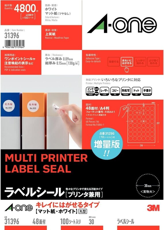 【製品情報】シートサイズ: A4判 (210mm×297mm) / 色: ホワイト / 質感: マット紙 / ラベルサイズ: 直径 30mm (6列×8段) 48面 / 入り数: 100シート(4800枚分) / ラベル厚み: 0.09mm...