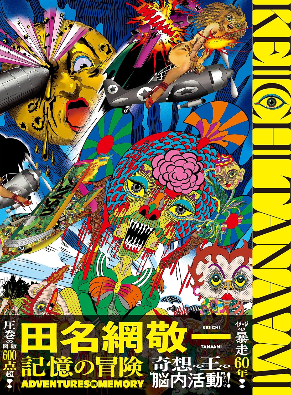 商品情報出版社青幻舎発売日2024/9/4言語日本語本の長さ420ページ田名網敬一 記憶の冒険 イメージの暴走60年！　圧巻の図版600点超！ 奇想の王・田名網敬一88歳、脳内活動のすべて 田名網敬一は、1975年に日本版月刊『PLAYBO...
