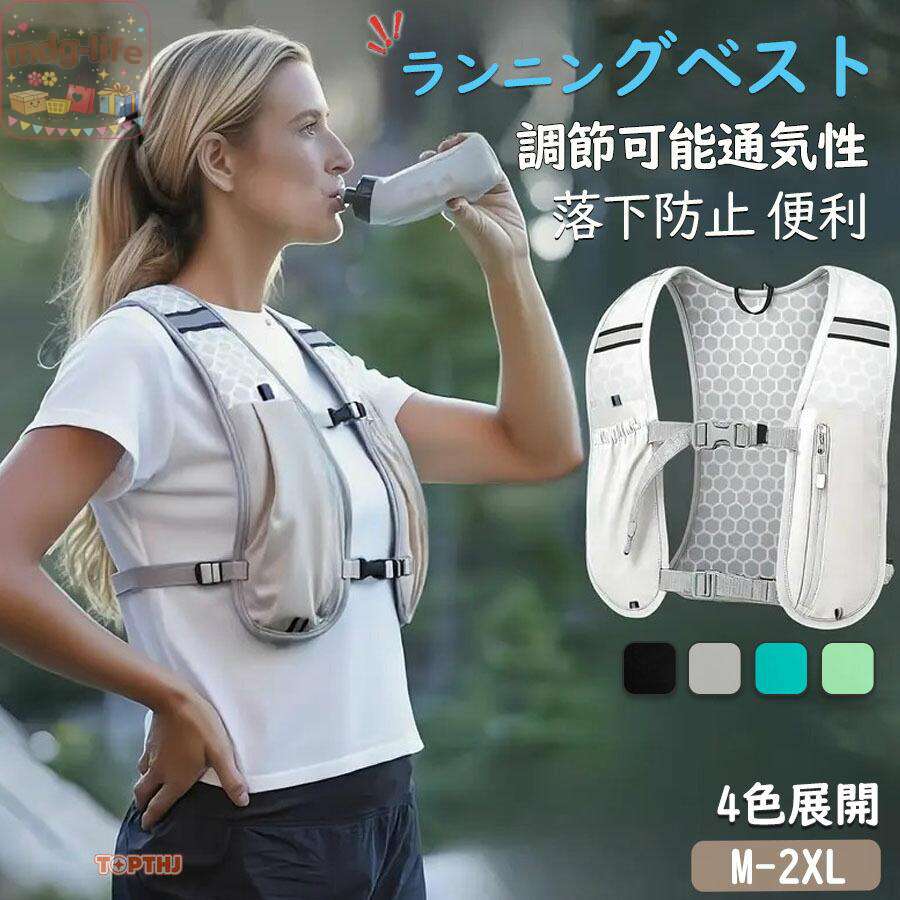 ランニングバッグ ランニング ランニングポーチ ボディバッグ タイプ 反射 女性 男性 レディース メンズ 男女兼用 シンプル ポケット 調節可能 通気性 薄い 軽量 水分補給 スマホ 鍵 落下防止 便利 ランニングやウォーキングなどの荷物...