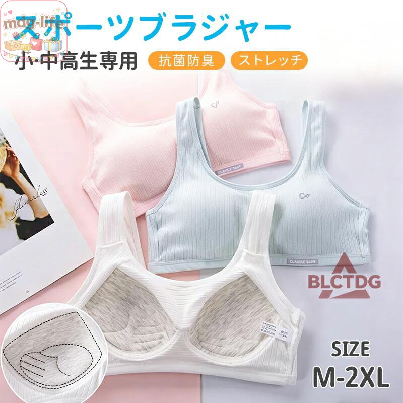 スポーツブラ ブラジャー ジュニア キッズ 中学生 小学生 高校生 ハーフ ジュニアブラ メッシュ 通気 揺れない スポブラ ダンス 下着 女子 ファーストブラ ジュニアブラ 体操 体育 ノンワイヤー 肌着 春 夏 秋 冬 スポブラとして体...