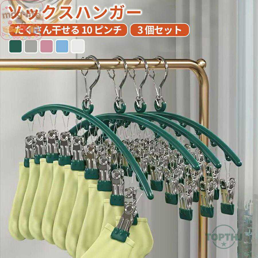 商品特徴 素材：ステンレス+PVCコーディング 個数：3個セット サイズ ：約41*19cm 関連キーワード： ピンチハンガー 物干しハンガー ステンレス ハンガー 靴下 収納 ハンガー 洗濯物干しハンガー 洗濯 ハンガー 30 ピンチ 靴...