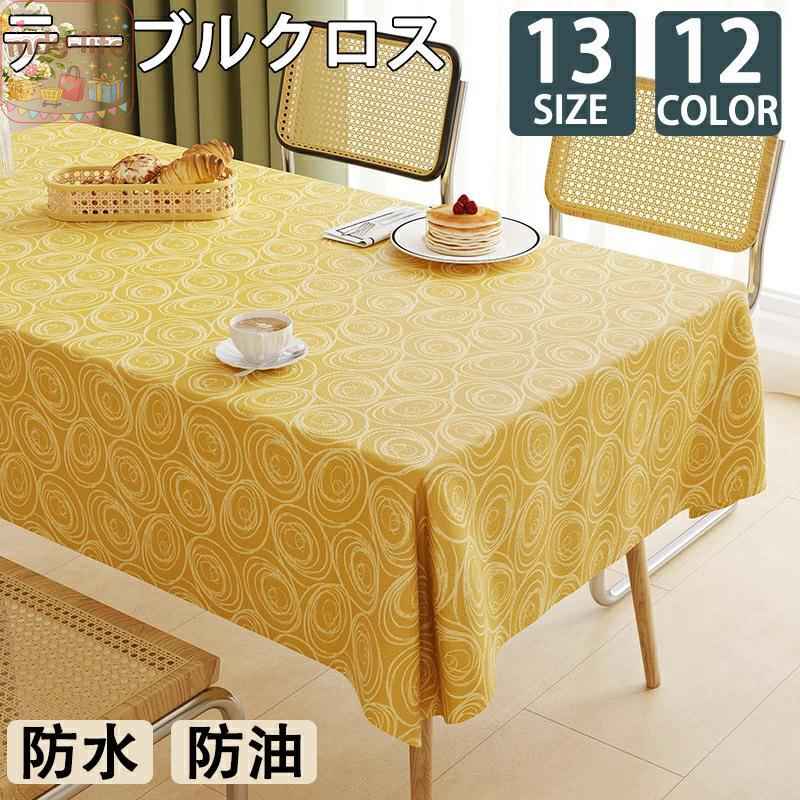 ◆商品説明 ◆素材PVC ◆カラー全12色 ◆主な素材にPVCを使用している為、軽くて防水防カビ性に優れて、洗濯の必要がありません。 醤油をこぼしてもサッと拭くだけ。お手入れはとっても簡単！ バツグンの撥水性で、食べ物をこぼされても生地に染...