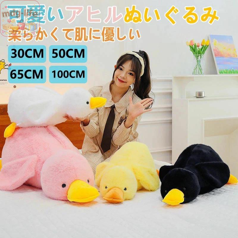 素材： ポリエステル/PP綿 サイズ： 30/50/65/100CM 商品説明 高品質で抱きしめることのできる柔らかくて短いプラッシュ素材、詰まったPPコットンで作られており、快適で柔らかい肌触りです。 子供への贈り物やクリスマスの家の装飾...