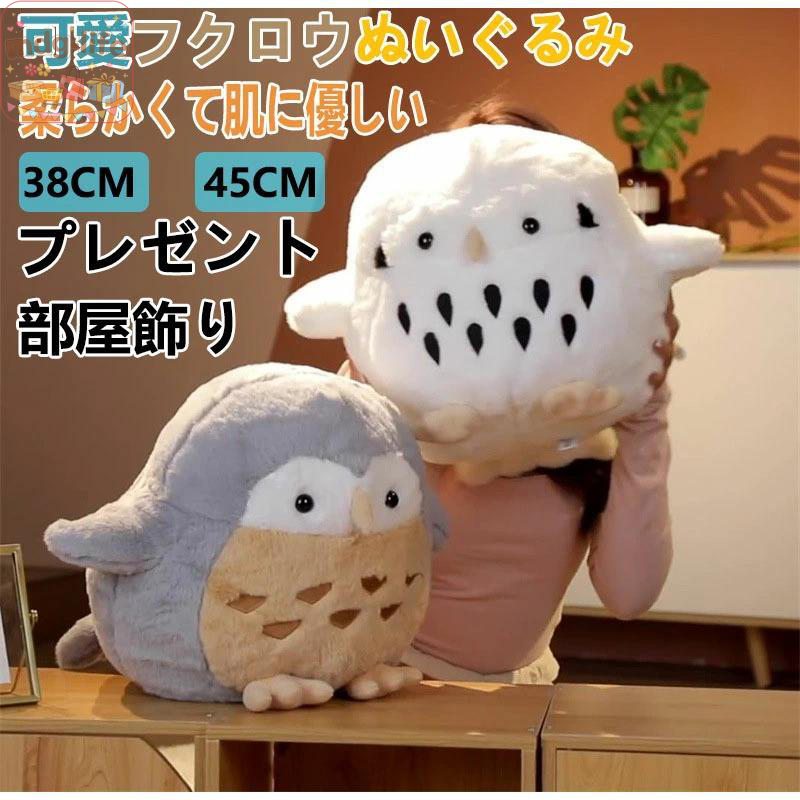 素材： ポリエステル/PP綿 サイズ： 38/45CM 商品説明 高品質で抱きしめることのできる柔らかくて短いプラッシュ素材、詰まったPPコットンで作られており、快適で柔らかい肌触りです。 子供への贈り物やクリスマスの家の装飾として良いアイ...