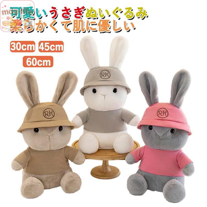 素材： ポリエステル/PP綿 サイズ：約30cm/45cm/60cm 商品説明 女の子が大好きなウサギ。 ふわふわで触り心地も良くて、思わずぎゅ?って抱きつきたくなっちゃう。 お子様(子供)から大人まで愛される、 キュートなウサギのぬいぐる...