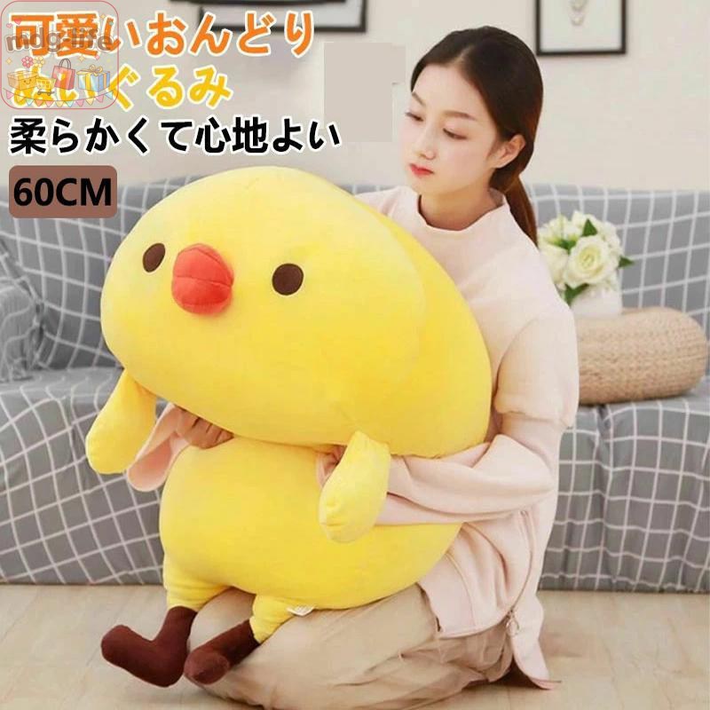 サイズ：長さ約60cm 商品説明 触り心地のいい上質な生地を使った素敵な品です。とても癒されます。 かわいい表情を見て、ストレスは瞬間的に解消する不思議な魅力がありますよ。 子供、友人、母、父、友人、そしてあなたが愛するすべての人への完璧な...