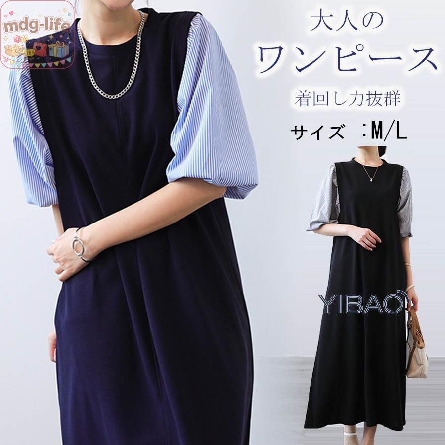 ワンピース 半袖 ロングワンピ 接触冷感 カジュアル ゆったり 体型カバー 春夏 柔らか シンプル お出かけ きれいめ 着痩せ 紫外線対策 UVカット 綺麗 おしゃれ シルエット 大人 脚長効果 着痩せ 無地 薄手 通勤 事務所 通学 旅行...