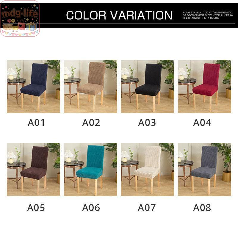 商品詳細: カラー:/A01/A02/A03/A04/A05/A06/A07/A08 サイズ:/フリーサイズ 商品説明 - 伸縮性が優れるため、様々な椅子に通用 - どんな場所にも馴染むシンプルなデザイン - 丈夫でソフトなタッチ感 - 柔...