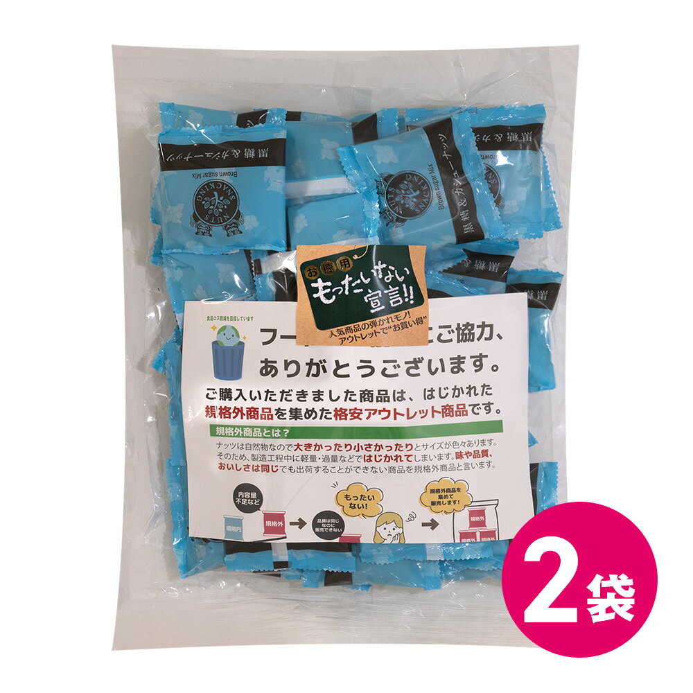 お徳用 久助 黒糖＆カシューナッツ 商品説明 風味豊かなクルミをメインに沖縄県産加工黒糖とデーツ、バナナ、かぼちゃの種をミックス。ナッツとドライフルーツの素材そのままの美味しさに、濃くのある黒糖の甘さがとてもよく合います。 当商品は、製造工...