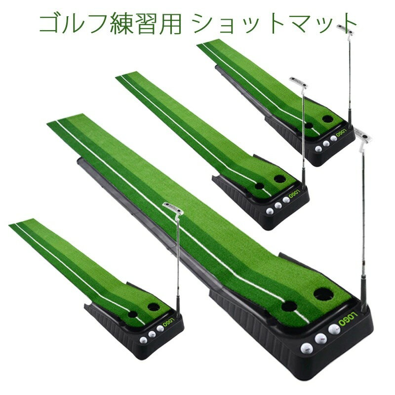 　自宅で パター 練習 ができる、人工芝 マットです。スコアアップにはパターの練習が近道です。 冬の寒い日でも、暑い日差しの日でも、自宅 室内 であれば、毎日 コツコツ 練習ができます。 使用しない時はコンパクトに収納できますので、場所もと...