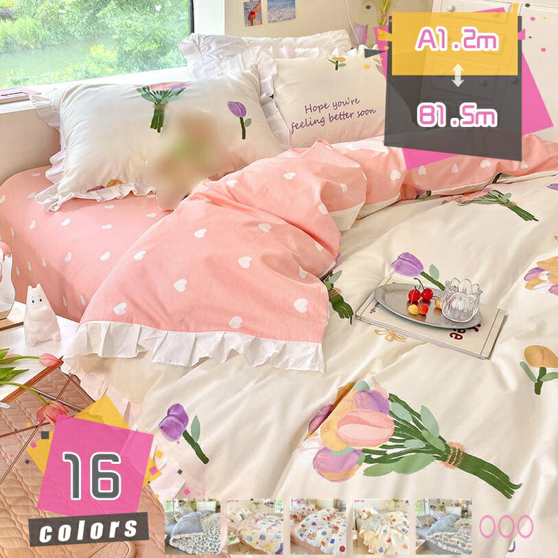 メイン素材：綿・コットン【サイズ】：A1.2m 掛け布団カバー：160*210cm ピロケース：48*74cm*1 べッドシーツ：180*230cm A1.5m 掛け布団カバー：200*230cm ピロケース：48*74cm*2 べッドシー...