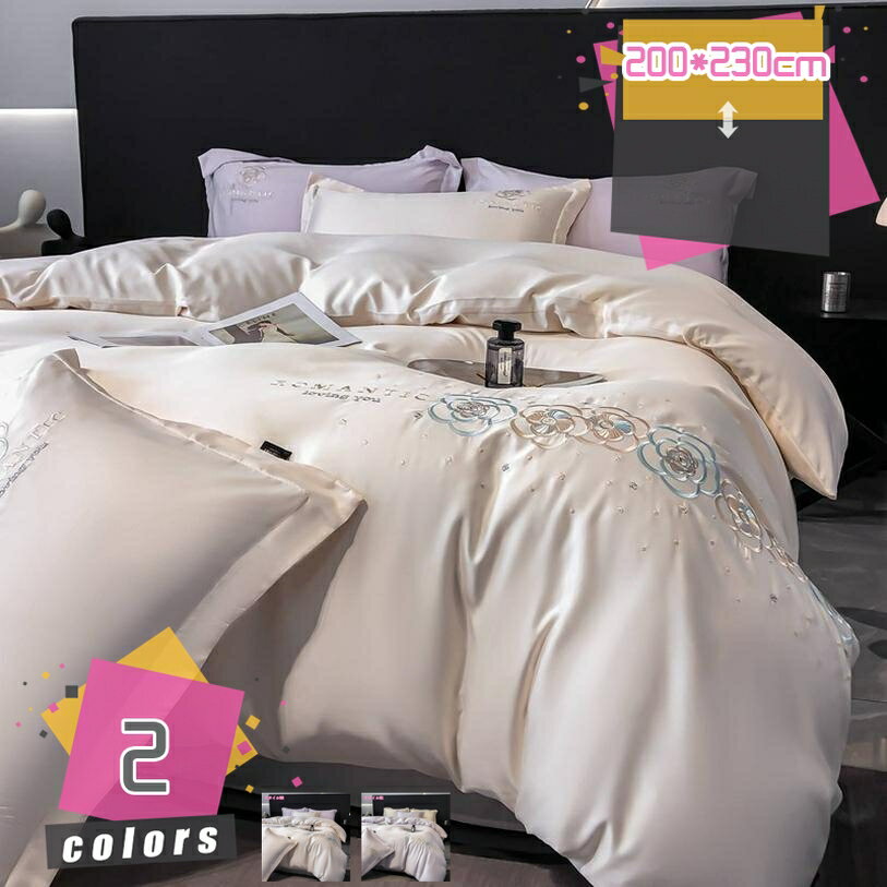 メイン素材：絹花【掛け布団カバーのサイズ】200*230cm=布団カバー200*230cm+ベッドシーツ230* 245cm+枕カバー* 2(1.5/1.8mのベッドに最適);【上質なファスナー・ズレ防止ボタン付き】丈夫でスムーズな開け閉め...