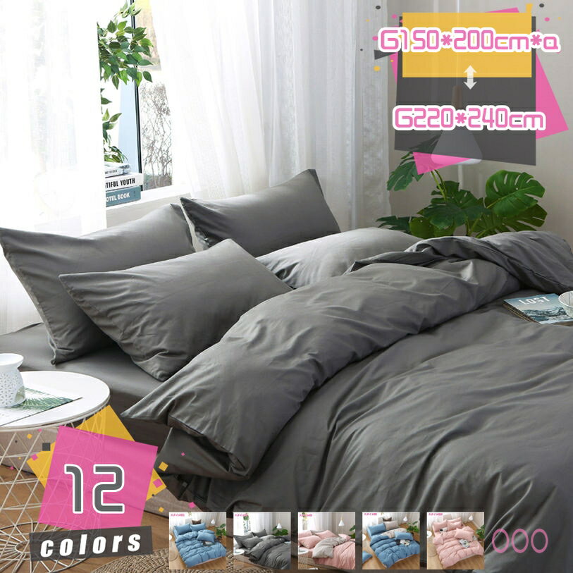 メイン素材：綿・コットン【掛け布団カバーのサイズ】150*200cm=布団カバー150*200cm+ベッドシーツ230 * 250cm+枕カバー* 2； 180*220cm*a=布団カバー150*200cm+ベッドシーツ230 * 250c...