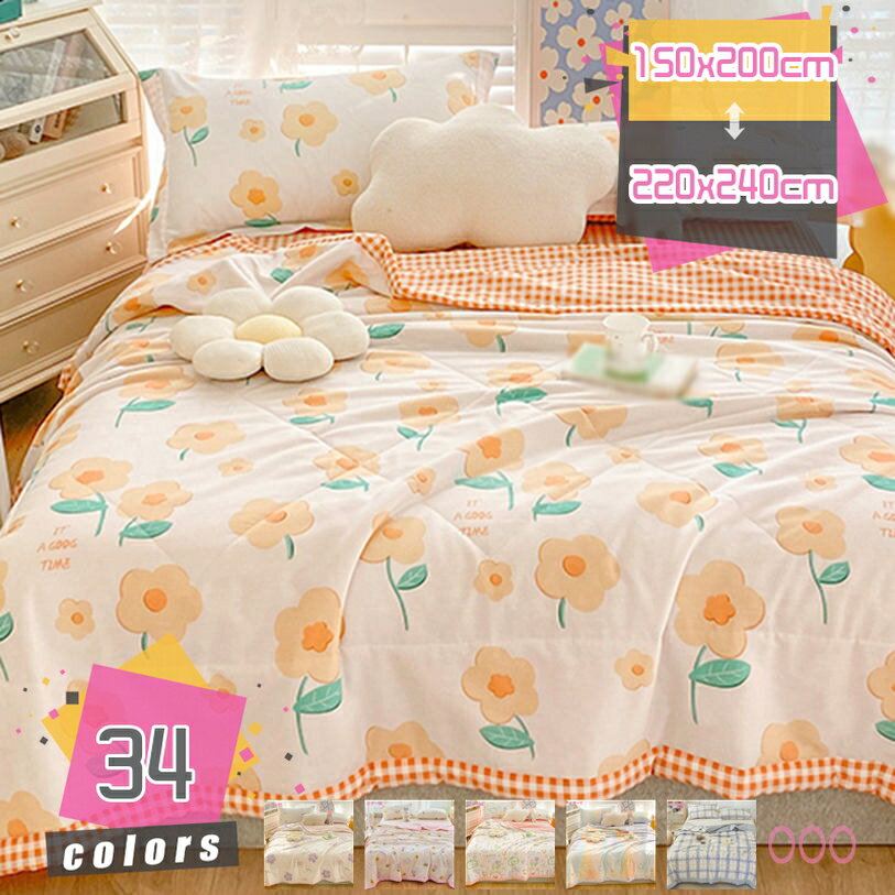 【クリックして他の色を選択してください】他の色1メイン素材：綿・コットン【サイズ】▲150*200cm（単品） ▲180*200cm（単品） ▲200*230cm（単品 ） 枕カバーはありません 【素材】：生地　100％綿　　【コットン素材...