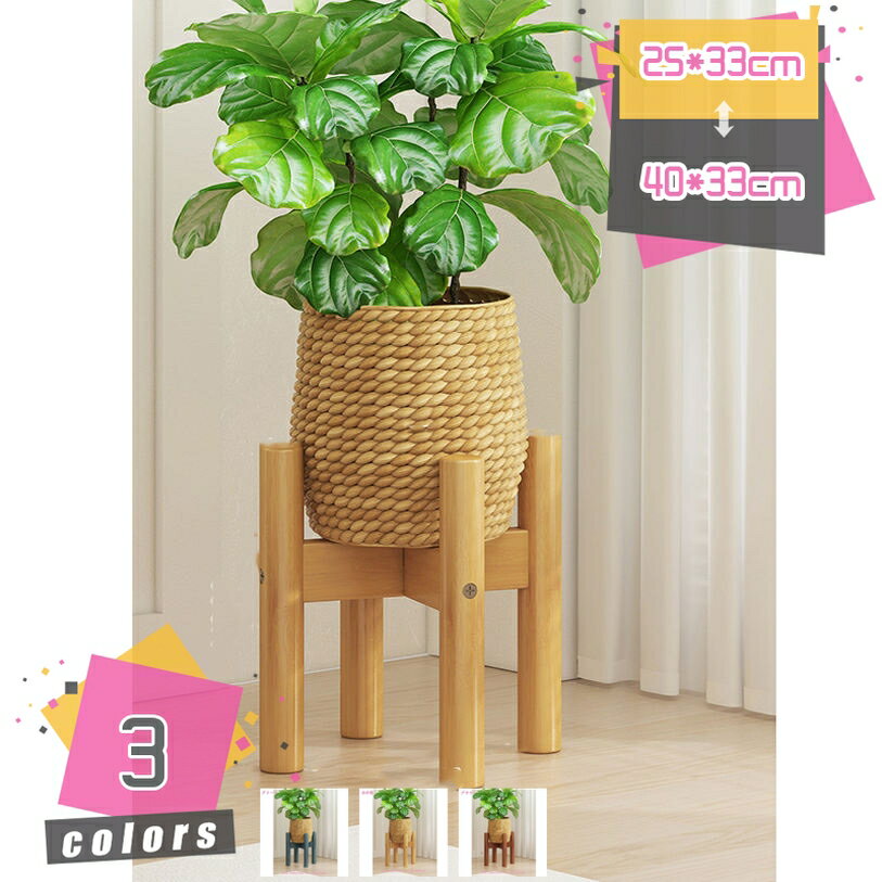 メイン素材：竹【商品詳細】材質：竹 サイズ：直径×高さ：25*33cm、30*33cm、35*33cm、40*33cm（スタッフ採寸のため、若干の誤差が生じる場合がございます）現代風を採用して、美しく、魅力な鉢植えのスタンドは人々に物質的で...