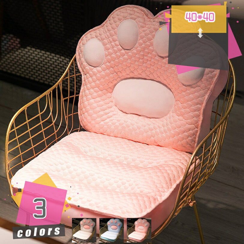 メイン素材：モケット◆「サイズ」（cm） 1枚入り 40*40 「カラー」グレー ピンク ブルー◆腰やお尻まわりを優しくサポートしてくれます。クッションが体のラインに寄り添い、フィット感も良いです。◆「ギフトやプレゼントに」自分用や家族や友...