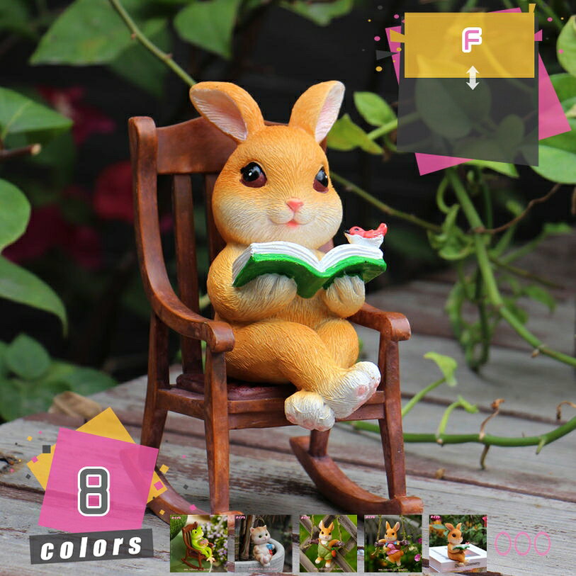 メイン素材：レジン★素　材：樹脂・レジン ★サイズ：商品の詳しいサイズについて、写真でご覧下さい。【楽しい庭時間】可愛い動物オブジェの置物です。丁寧な細工と可愛らしい見た目は、まるで本物のフェアリーが庭に住んでいるようです。大切な家人と一緒...