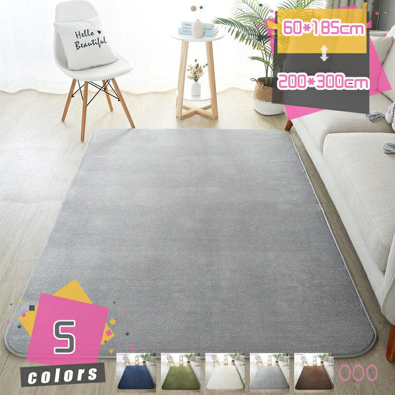 メイン素材：ポリエステル★【ラグマット仕様】：（約）60*185cm 80*185cm 80*200cm 100*185cm 100*200cm 120*200cm 135*185cm 140*200cm 150*200cm 160*200...
