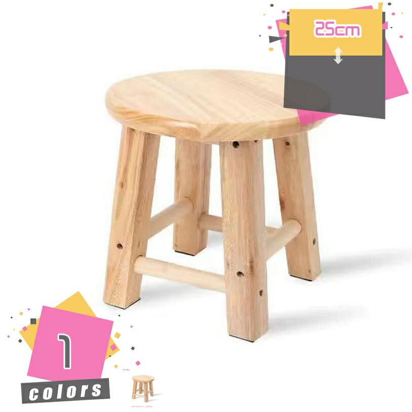 メイン素材：木◆【サイズ（cm）】：高さ：25cm；　 材質：天然木；快適で安全な座り心地 広めの円形スツール。 座圧を効果的に分散するので、長時間座っていても 快適にお使いいただけます。ベーシックなデザインで飽きの来ないスツール。 シンプ...