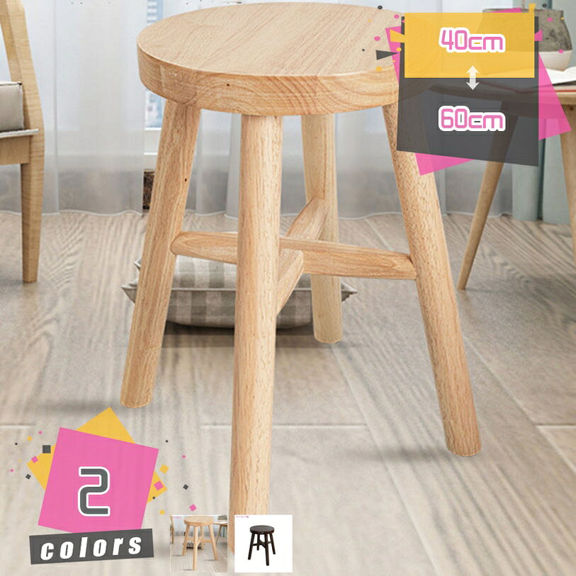 メイン素材：木◆【サイズ（cm）】：高さ：40cm 45cm 50cm 60cm；　 材質：天然木；快適で安全な座り心地 広めの円形スツール。 座圧を効果的に分散するので、長時間座っていても 快適にお使いいただけます。ベーシックなデザインで...