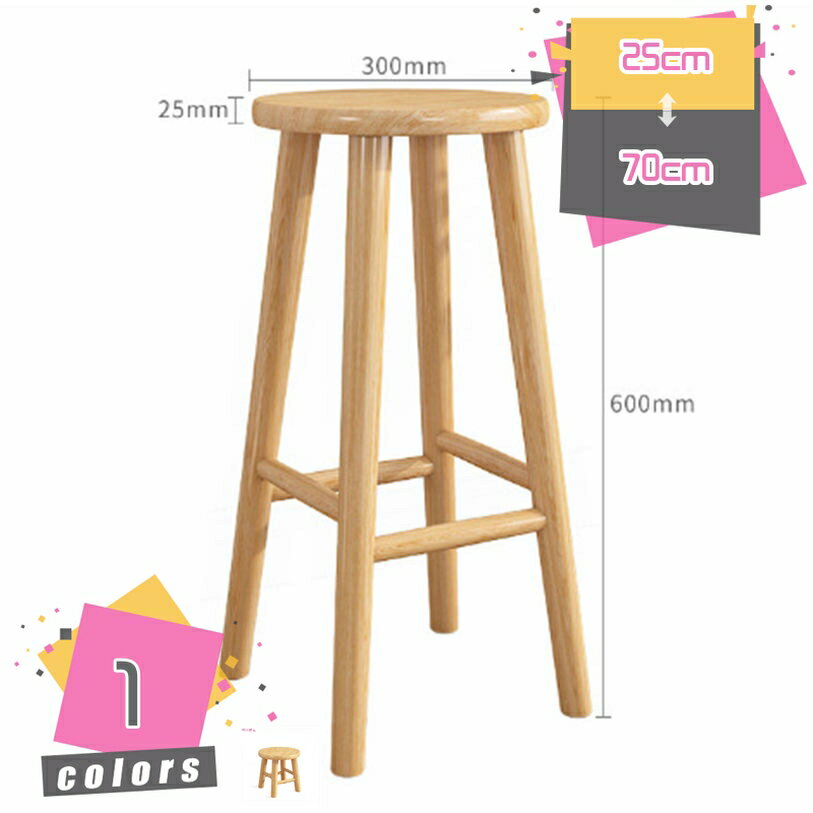 メイン素材：木◆【サイズ（cm）】：高さ：25cm 30cm 35cm 40cm 45cm 50cm 60cm 70cm；　 材質：天然木；快適で安全な座り心地 広めの円形スツール。 座圧を効果的に分散するので、長時間座っていても 快適にお...