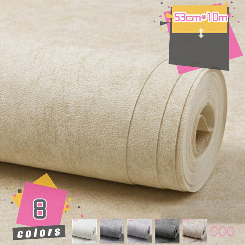 メイン素材：PVC■【製品の仕様】-- ♪壁紙シール内容：壁紙一巻、♪サイズ：約 53cm×10m 、♪材質：PVC ※貼る対象物のほこりや汚れをきれいに取り除いてから施工してください。※仕入れる生産ロットにより、色合いや模様の出方が若干変...
