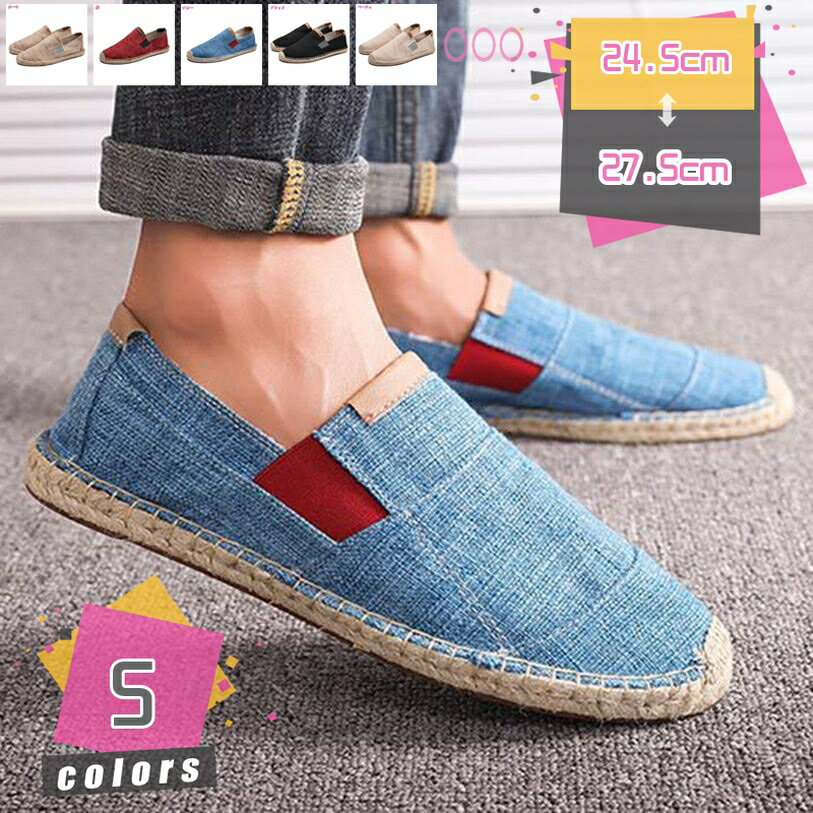 表地：キャンバスメイン素材：ゴム【脱ぎ履き簡単】 靴紐を結ぶ必要のない靴だから、ちょっとしたお出かけや脱いだり履いたりが多い方には最適です、時間と労力を節約します。ローファータイプなので、急いている時や、朝晩など暇ないときは着脱楽々、便利な...