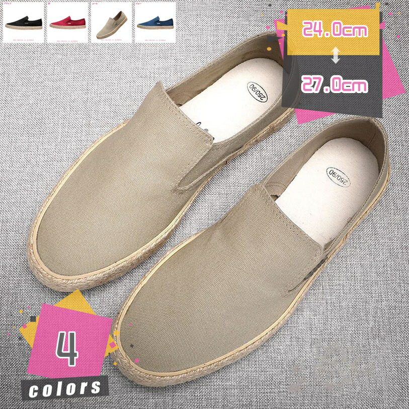 表地：キャンバスメイン素材：ゴム【脱ぎ履き簡単】 靴紐を結ぶ必要のない靴だから、ちょっとしたお出かけや脱いだり履いたりが多い方には最適です、時間と労力を節約します。ローファータイプなので、急いている時や、朝晩など暇ないときは着脱楽々、便利な...